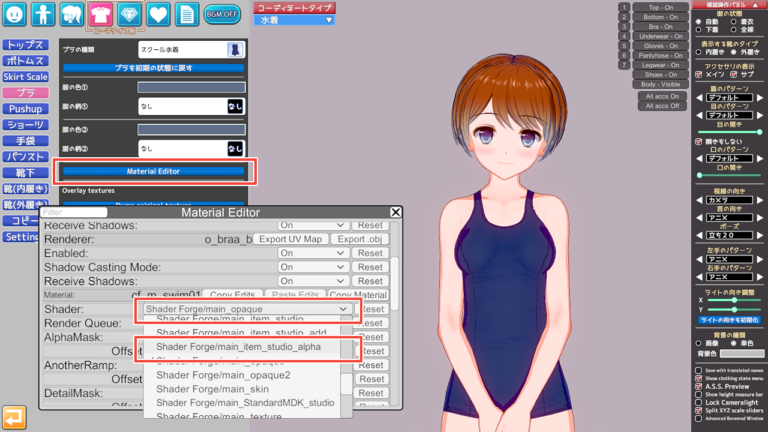 【コイカツ！】衣装を半透明にする方法 | 透ける衣装の作り方 | ヘンタイノート